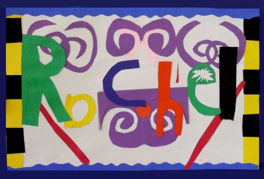 What's in a name? Name designs to start the year! - My Art Lesson